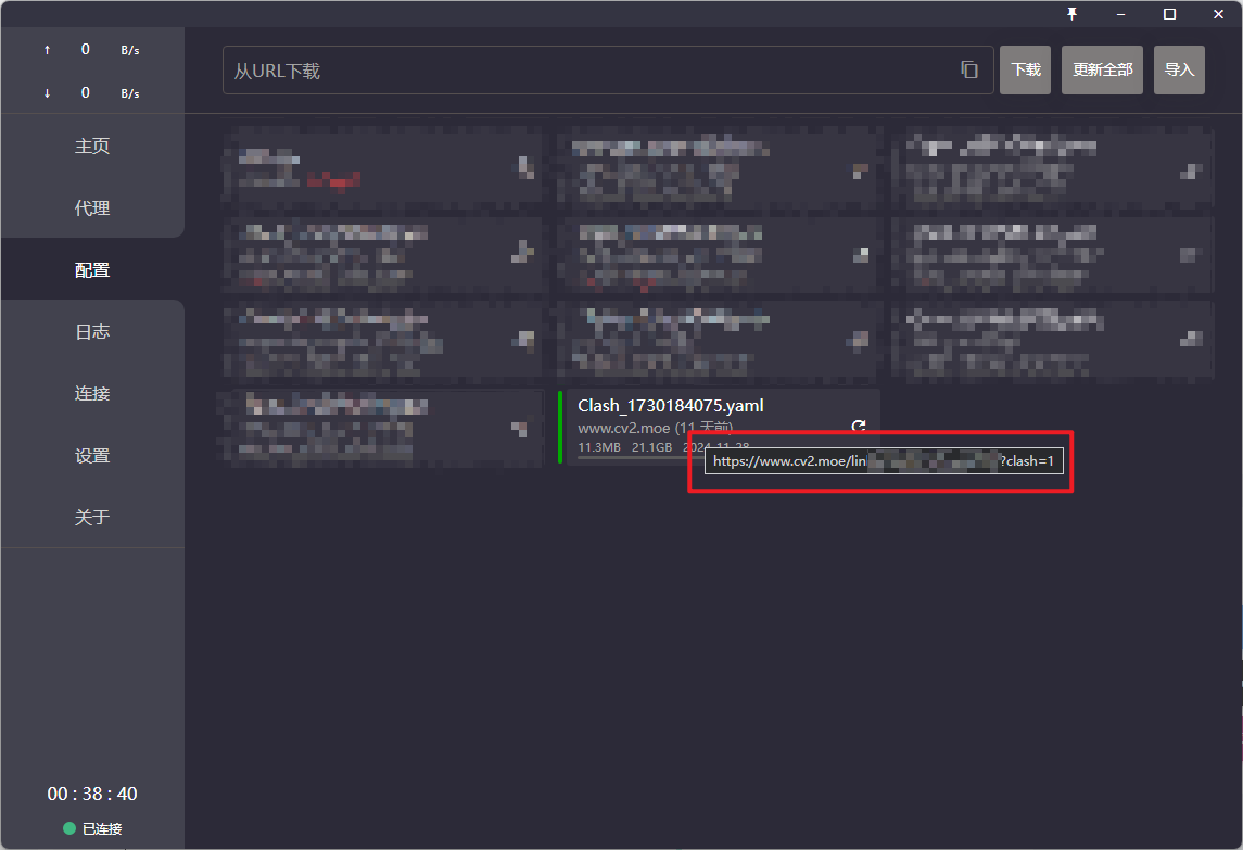 Linux服务器使用clash配置VPN | 诺亚方舟